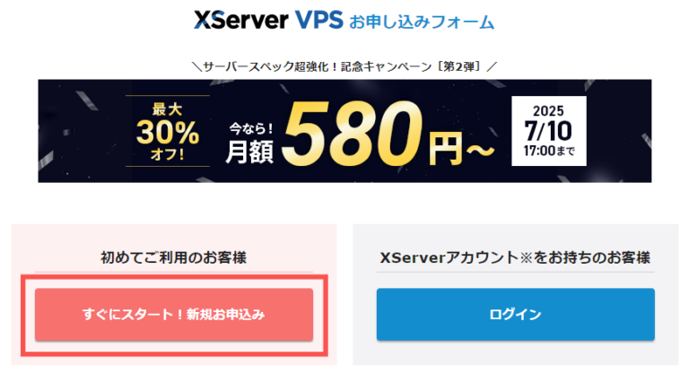 【完全ガイド】Xserver VPS に Dify を最短で構築する方法